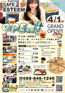 デザインのヒミツ、、、！ - ESTEEM CAFE [ エスティームカフェ ]