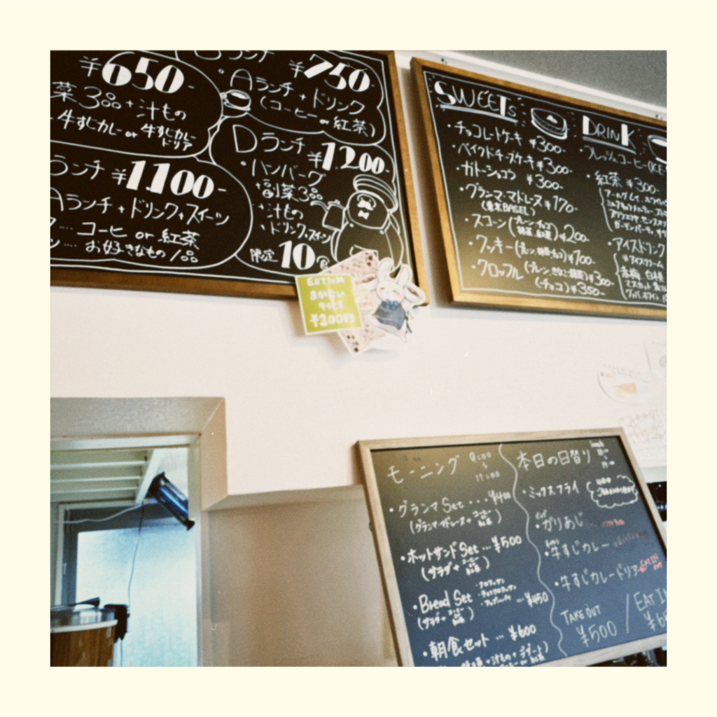 秋すずし - ESTEEM CAFE [ エスティームカフェ ]